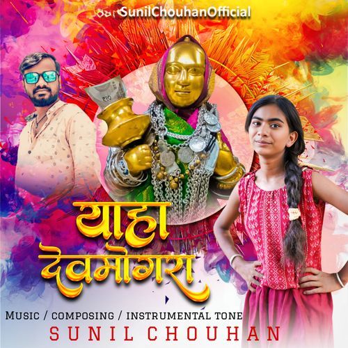 Yaha Mogi Mata - Song Download from Yaha Mogi Mata @ JioSaavn