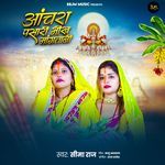 Aachara Pasari Bhikh Magtani - Song Download from Aachara Pasari Bhikh ...