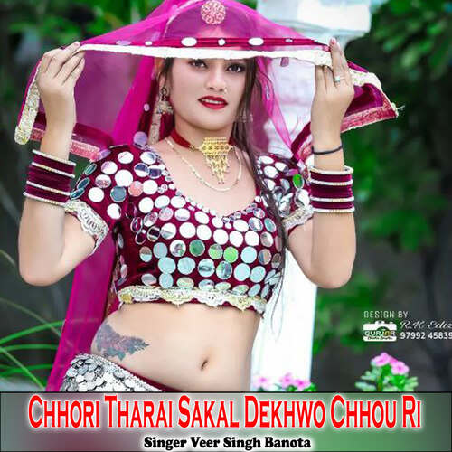 Chhori Tharai Sakal Dekhwo Chhou Ri Songs Download - Free Online Songs @ JioSaavn