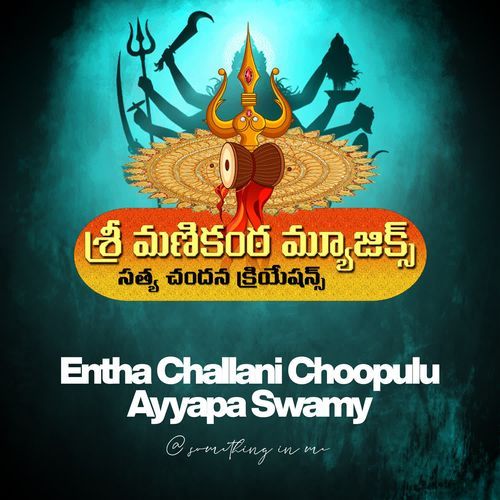 Entha Challani Choopulu Ayyapa Swamy Songs Download - Free Online Songs ...