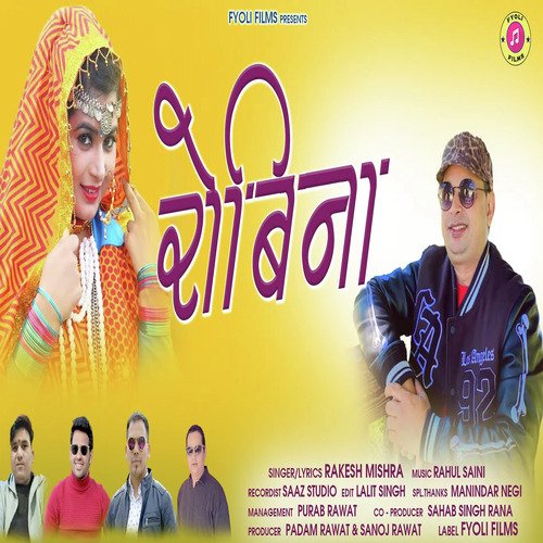 Robina Songs Download - Free Online Songs @ JioSaavn