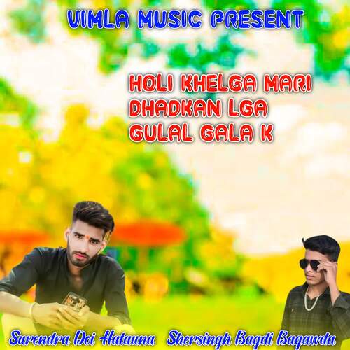 Holi Khelga Mari Dhadkan Lga Gulal Gala K Songs Download - Free Online Songs @ JioSaavn