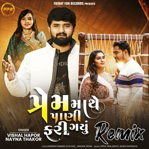 Prem Mathe Pani Fari Gayu Remix (Studio) - Song Download from Prem ...