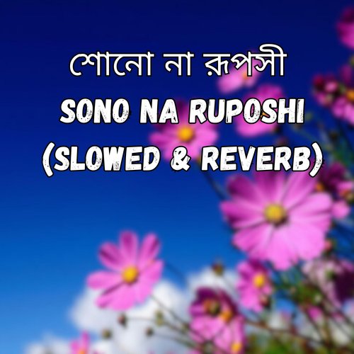 শোনো না রূপসী -Sono Na Ruposhi (Slowed & Reverb) - Song Download from ...