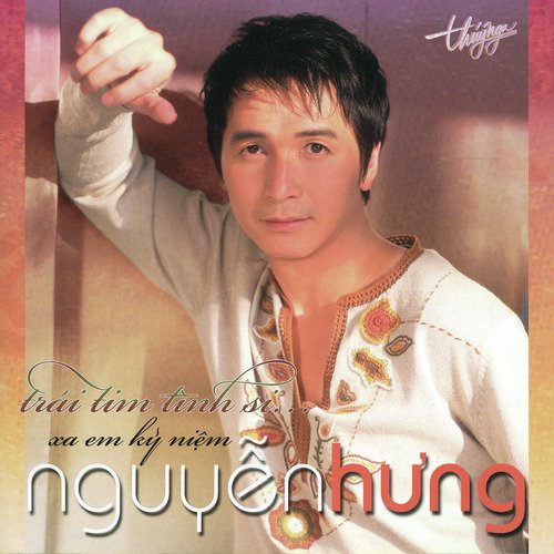 Quả Tím Khô Máu Lyrics - Trái Tim Tình Si - Only on JioSaavn