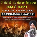 7 Poh Ton 13 Poh Da Itihas Safer E Shahadat - Song Download from 7 Poh ...