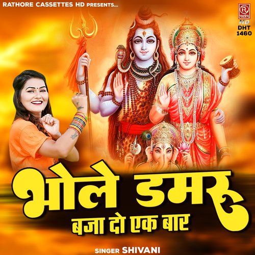 Bhole Damru Baja Do Ek Baar Songs Download - Free Online Songs @ JioSaavn
