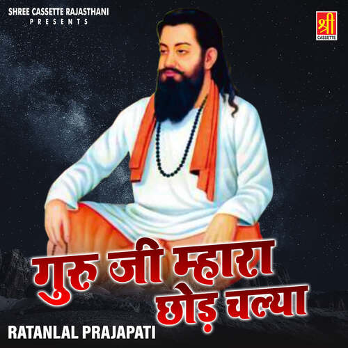 Guru Ji Mhara Chhod Chalya Songs Download - Free Online Songs @ JioSaavn