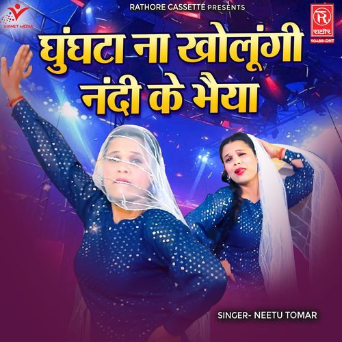 Ghunghata Naa Kholungi Nandi Ke Bhaiya - Song Download from Ghunghata ...
