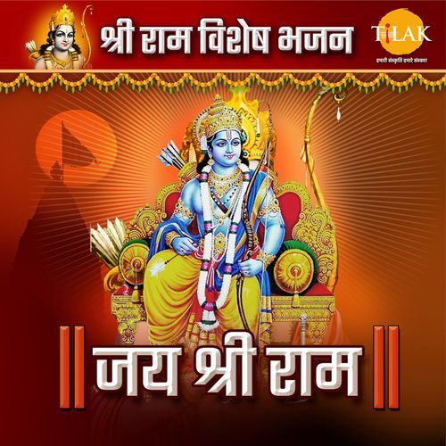 Jai Shree Ram - Shri Ram Special Bhajan Songs Download - Free Online Songs @ JioSaavn