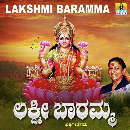 Lakshmi Baramma - Song Download from Chanchala Sumangala @ JioSaavn