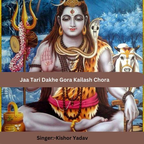 Jaa Tari Dakhe Gora Kailash Chora Songs Download - Free Online Songs ...