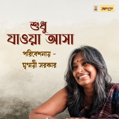 Sudhu Jaoya Asa - Song Download from Sudhu Jaoya Asa @ JioSaavn