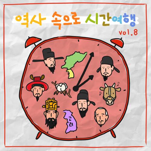 Cotton Seed Moon Ik-jeom (Inst.) - Song Download from Tic Toc The Time ...