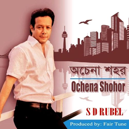 Mon Jeno Ek Mayabi Pakhi - Song Download from Ochena Shohor (Bangla Songs) @ JioSaavn