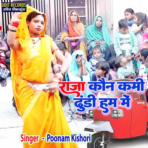 Raja Kon Kami Thundi Hum Me Songs Download - Free Online Songs @ JioSaavn