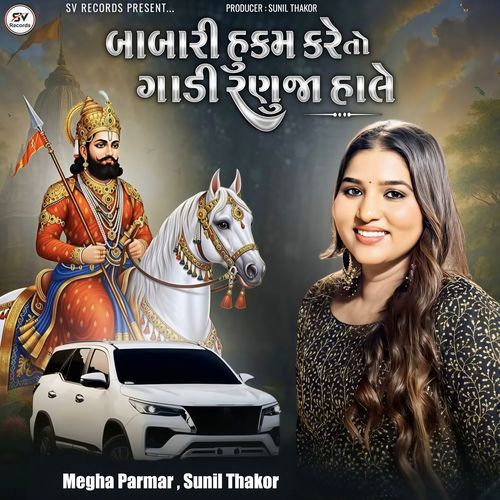 Babari Hukum Kare To Gadi Ranuja Hale - Song Download from Babari Hukum ...