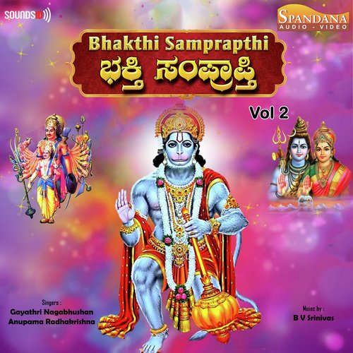 Bhakthi Samprapthi, Vol. 2 Songs Download - Free Online Songs @ JioSaavn