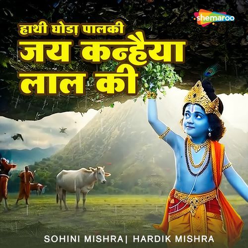 Hathi Ghoda Palki Jai Kanhaiya Lal Ki Songs Download - Free Online Songs @ JioSaavn