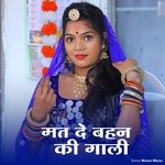 Mat De Bahan Ki Gali - Song Download from Mat De Bahan Ki Gali @ JioSaavn