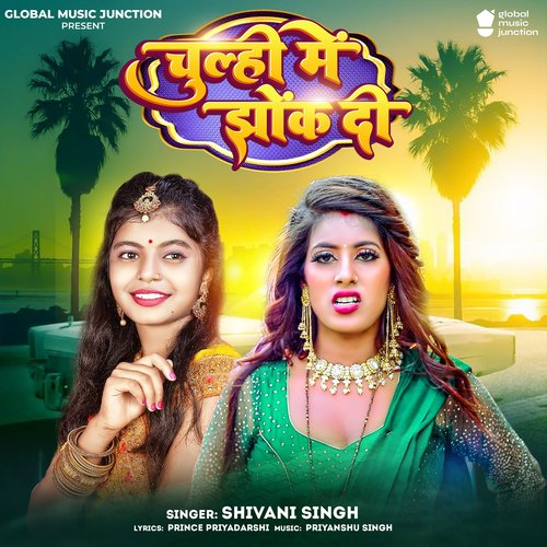 Chulhi Me Jhok Di - Song Download from Chulhi Me Jhok Di @ JioSaavn