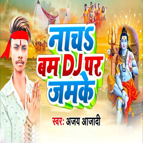 Nacha Bam Dj Par Jamake Songs Download - Free Online Songs @ JioSaavn