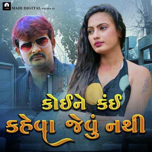 Koine Kai Kaheva Jevu Nathi Songs Download - Free Online Songs @ JioSaavn