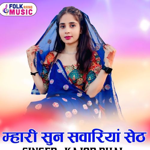 Mhari Sun Sabriya Seth - Song Download from Mhari Sun Sabriya Seth ...