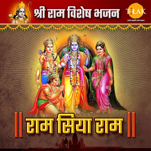 Raja Ram Ji Ki Jai Siya Ram Ji Ki Jai Jai Jai Ram Siya Ram Lyrics - Ram Siya Ram - Shri Ram ...