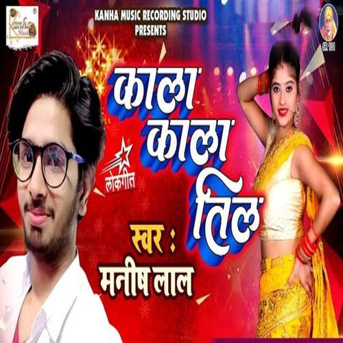 Kala Kala Til Songs Download - Free Online Songs @ JioSaavn