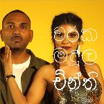 Waraka Madula (feat. Carmen Lubrano & Sandra Melody) - Song Download ...