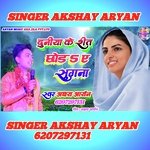 Duniya Ke Rit Chhoda A Sugna (Bhojpuri) - Song Download from Duniya Ke ...
