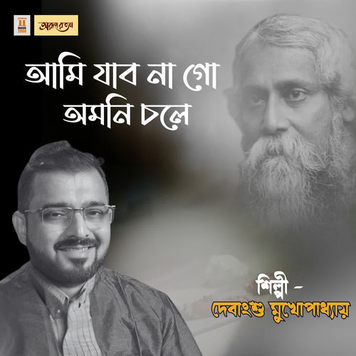 Ami Jabo Na Go Omni Chole Songs Download - Free Online Songs @ JioSaavn
