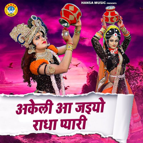 Akeli Aa Jaiyo Radha Pyaari Songs Download - Free Online Songs @ JioSaavn