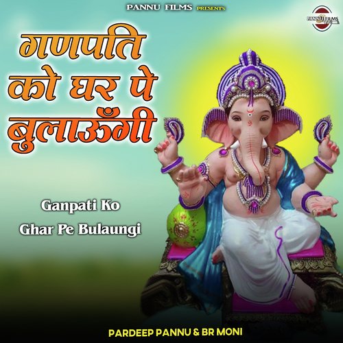 Ganpati Ko Ghar Pe Bulaungi Songs Download - Free Online Songs @ JioSaavn Ganpati Ko Ghar Pe Bulaungi Songs Download - Free Online Songs @ JioSaavn