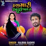 Haji Mari Aai Jage Chhe - Song Download from Haji Mari Aai Jage Chhe ...