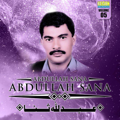Abdullah Sana, Vol. 5 Songs Download - Free Online Songs @ JioSaavn