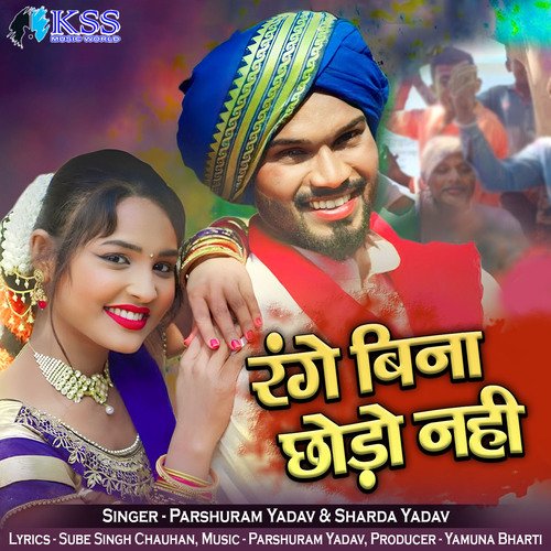Range Bina Chhodo Nahi Songs Download - Free Online Songs @ JioSaavn