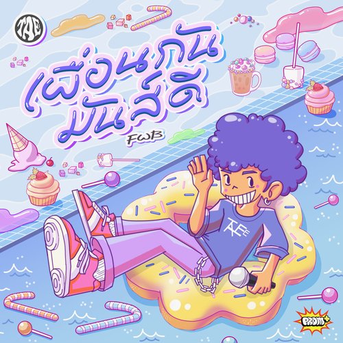 เพื่อนกันมันส์ดี (FWB) Lyrics - เพื่อนกันมันส์ดี (FWB) - Only on JioSaavn