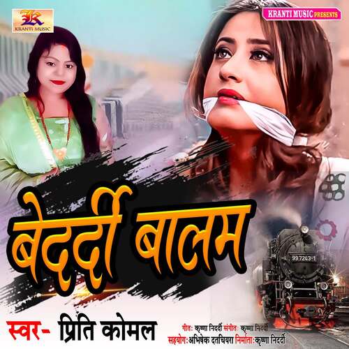 Bedardi Balam Songs Download - Free Online Songs @ JioSaavn