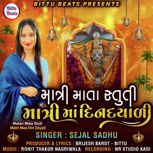 Matari Mata Stuti Matri Maa Din Dayali - Song Download from Matari Mata ...