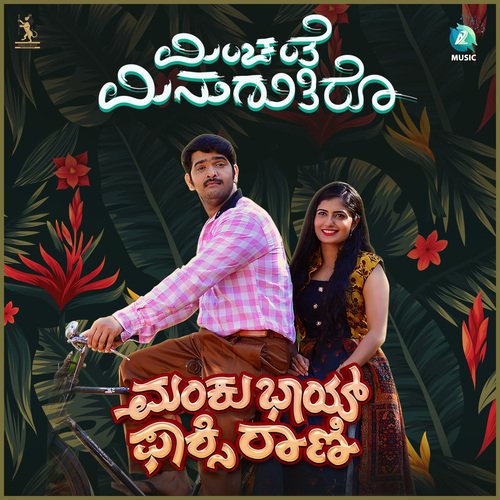 Minchanthe Minuguthiro (From "Manku Bhai Foxy Rani") Songs Download ...