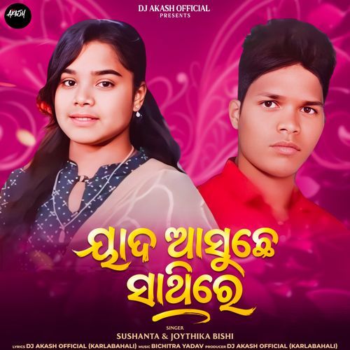 Yaad Asuche Sathire - Song Download from Yaad Asuche Sathire @ JioSaavn