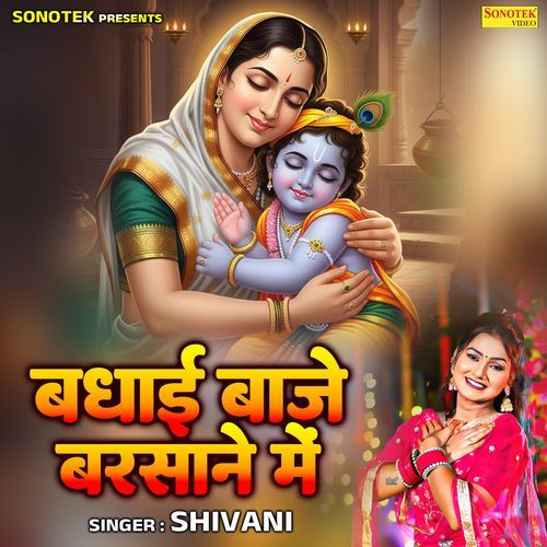 Badhai Baje Barsane Me - Song Download from Badhai Baje Barsane Me ...