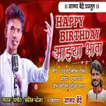 Happy Birthday Maza Bhava - Song Download from Happy Birthday Maza ...