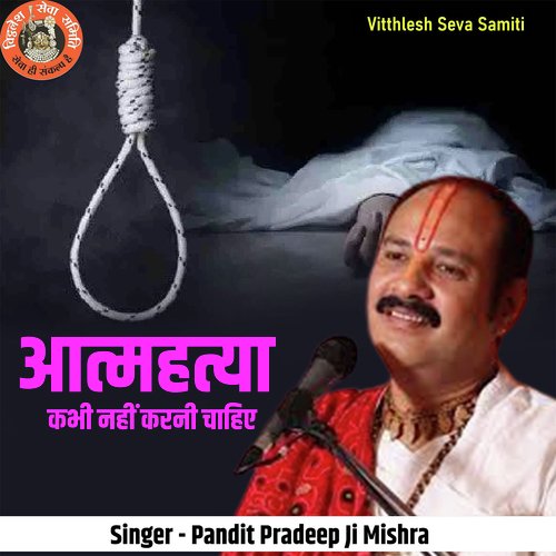 Aatmhatya Kabhi Nahi Karni Chahiya Songs Download - Free Online Songs ...