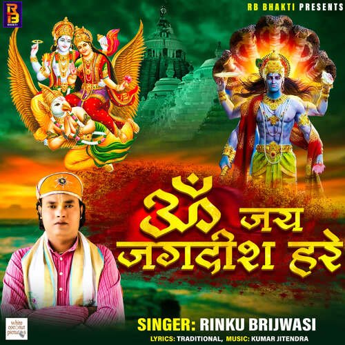 Om Jai Jagdeesh Hare Songs Download - Free Online Songs @ JioSaavn