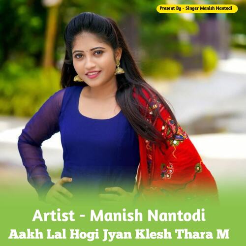 Aakh Lal Hogi Jyan Klesh Thara M Songs Download - Free Online Songs ...