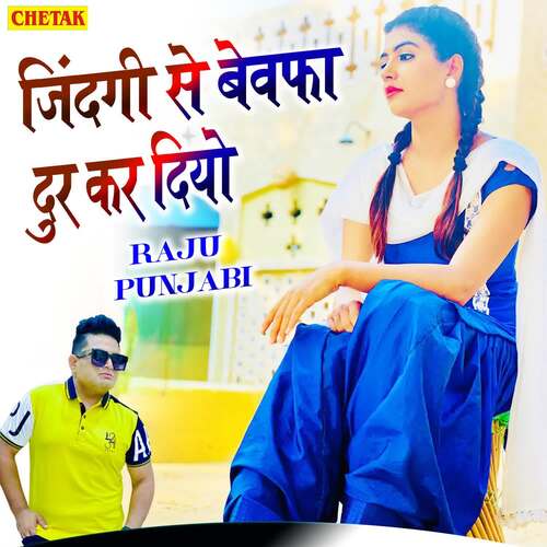 Jindagi Se Bewafa Dur Kar Diyo - Song Download from Jindagi Se Bewafa Dur Kar Diyo @ JioSaavn