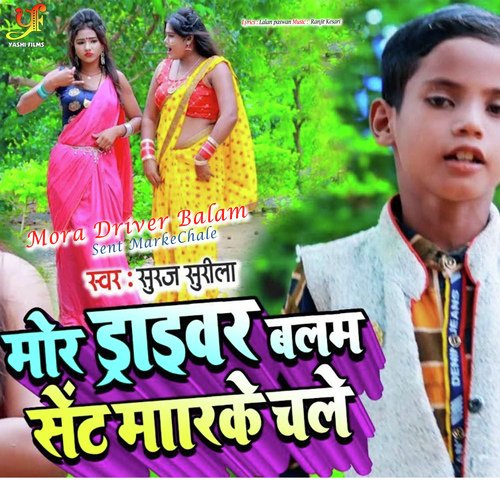 Mora Driver Balam Sent MarkeChale Songs Download - Free Online Songs ...